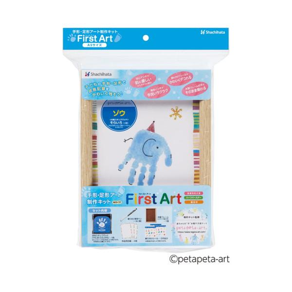 在庫状況：お取り寄せ/お届け：2〜3週間/◆手形・足形アート制作キット◆お子様の手形・足形で成長記録をかわいく残そう◆お子様の(今)をかわいく残せる手形アート/[HPSKA5H1]