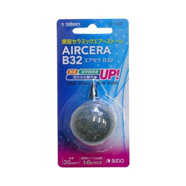 在庫状況：お取り寄せ/7日〜10日で出荷/※仕様やパッケージは、リニューアルなどの理由で変更になっている場合がございます。予めご了承下さい。※諸注意・洗浄の際は、絶対に薬品を用いないでください。・当製品は、観賞魚水槽専用のエアーストーンです...