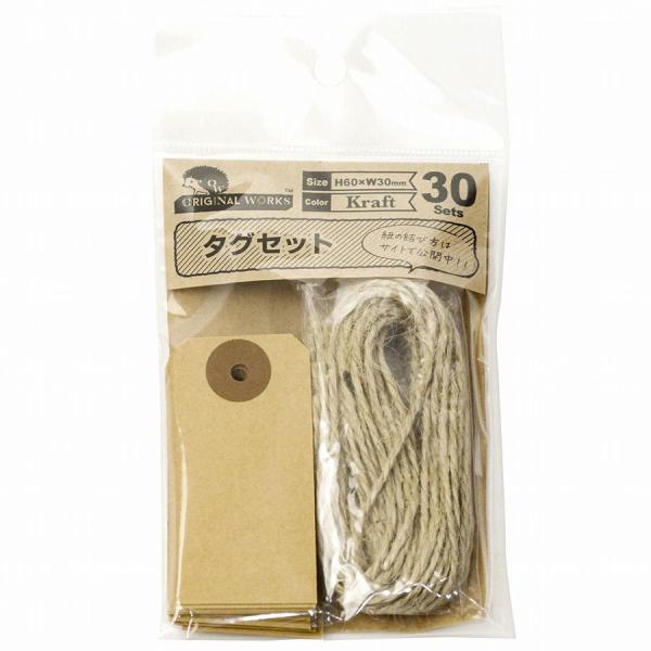 在庫状況：お取り寄せ/お届け：2〜3週間/◆カットした麻ひもがセットになったタグセットです。◆麻ひも30本入：20cmずつにカットしています。◆質感を生かしたナチュラルタイプ。/[192550]