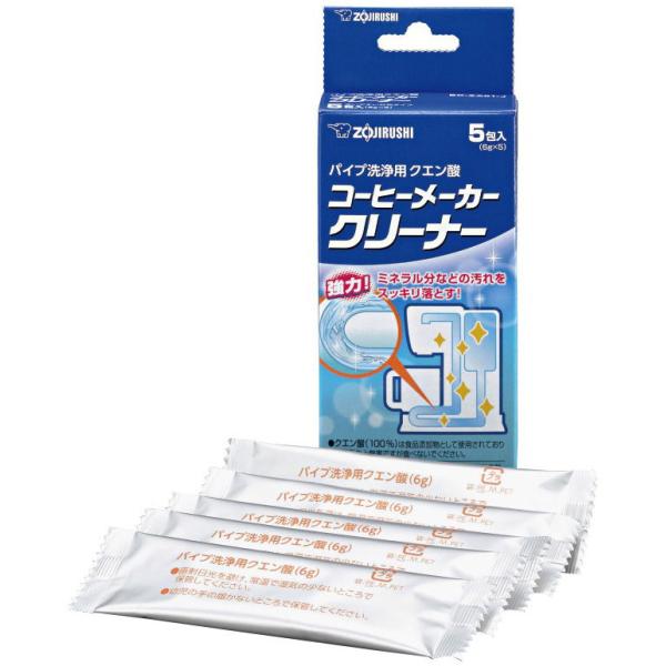 在庫状況：お取り寄せ/お届け：約2週間/2020年09月 発売/◆コーヒーメーカー専用の洗浄用クエン酸◆6g×5包入り/[ECZA01J]
