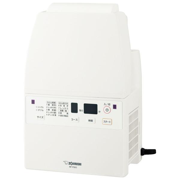 在庫状況：在庫あり/2023年09月 発売/◆象印史上最大風量!ツインファンでスピード乾燥◆マット＆ホース不要!セットも片付けもラクラク!・重量(約)：3.8kg・マット：なし/[RFFB20WA]