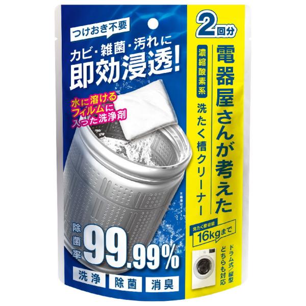 在庫状況：お取り寄せ/お届け：約2週間/◆洗濯槽容量16kg までOK!◆即効タイプでつけおきいらずの(濃縮酸素系)洗浄剤◆つけおき不要なので酸素系でもドラム式洗濯機にも対応！/[DGWC01]