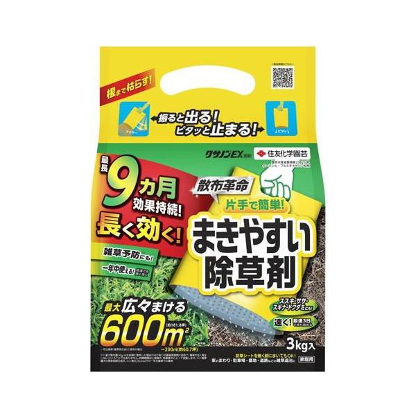 在庫状況：在庫あり/※仕様及び外観は改良のため予告なく変更される場合がありますので、最新情報はメーカーページ等にてご確認ください。◆根まで枯らす!雑草予防にも!◆2種類の有効成分で、スギナ・ヨモギ・ヤブガラシなど各種雑草の葉や茎だけでなく根...