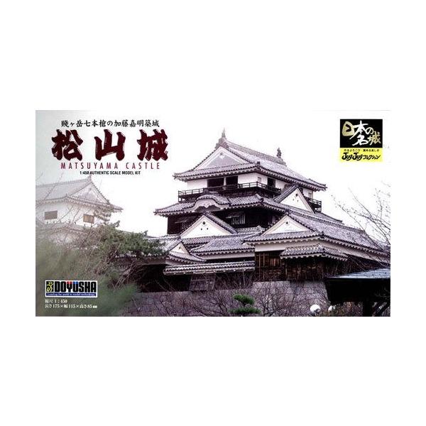 在庫状況：お取り寄せ/※画像はイメージです。実際の商品とは異なる場合がございます。童友社　1/450 ジョイジョイコレクション 松山城です。