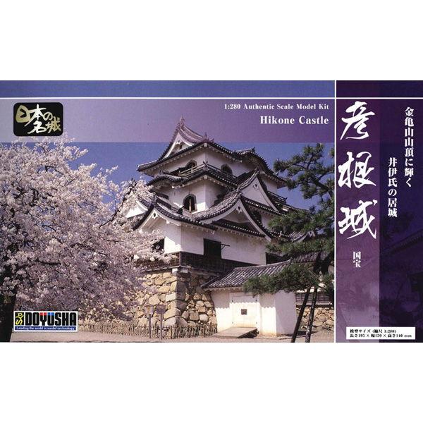 在庫状況：お取り寄せ/※画像はイメージです。実際の商品とは異なる場合がございます。滋賀県彦根市にあり国宝に指定された4城のうちの一つ、彦根城(別名：金亀城)です。