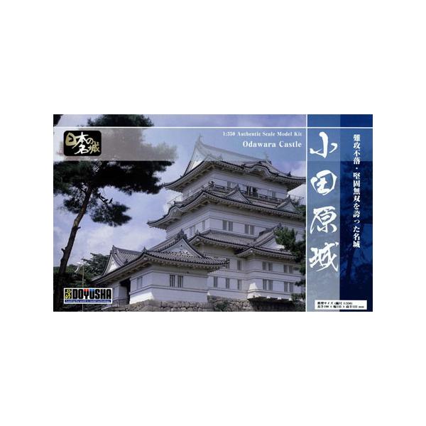 在庫状況：在庫僅少/※画像はイメージです。実際の商品とは異なる場合がございます。現在の神奈川県小田原市にあった戦国時代から江戸時代の城、難攻不落・堅固無双を誇った小田原城です。