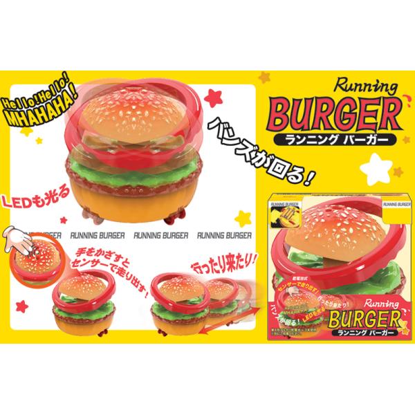 在庫状況：お取り寄せ/※画像はイメージです。実際の商品とは異なる場合がございます。童友社　ランニングバーガーです。