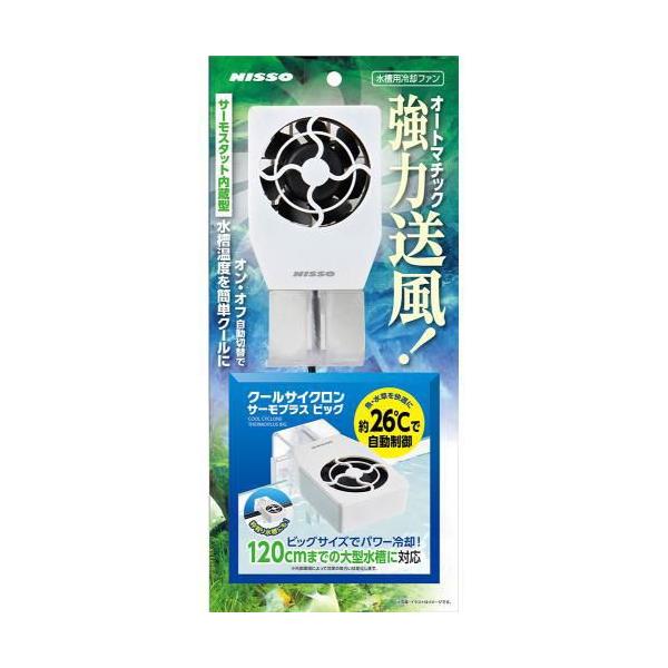 在庫状況：お取り寄せ/5日〜7日で出荷/※仕様やパッケージは、リニューアルなどの理由で変更になっている場合がございます。予めご了承下さい。◆水槽に設置するだけで、強力な送風により水温を下げ、約26℃で自動停止するサーモ内臓型冷却ファンです。...