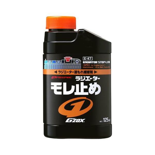 在庫状況：お取り寄せ/◆漏れる前に添加しておけばラジエーターが破損した場合の漏れ予防になります/[03141]