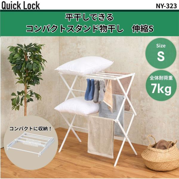 在庫状況：お取り寄せ/7日〜10日で出荷/◆工具不要!物干し◆伸縮式でコンパクトに収納可能・組立：お客様組立/[NY323リブプラス]