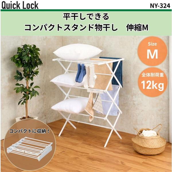 在庫状況：お取り寄せ/7日〜10日で出荷/◆工具不要!物干し◆伸縮式でコンパクトに収納可能・組立：お客様組立/[NY324リブプラス]
