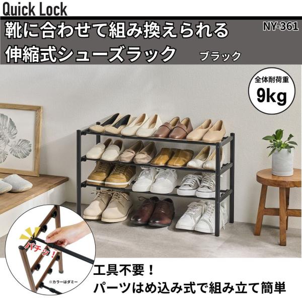 在庫状況：お取り寄せ/7日〜10日で出荷/◆パイプの組み換えで靴の平置き・斜め置きが可能◆工具不要!簡単に組み立てられるシューズラック・組立：お客様組立/[NY361リブプラス]