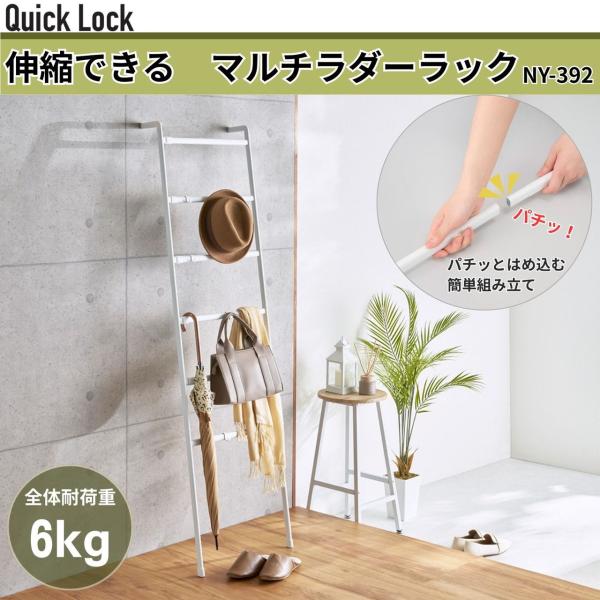 在庫状況：お取り寄せ/7日〜10日で出荷/◆工具不要!ぱちっとはめ込むだけの簡単に組み立てられる物干し◆立てかけるだけの簡単設置◆脱衣所、リビング、寝室でも使用できる・組立：お客様組立/[NY392リブプラス]