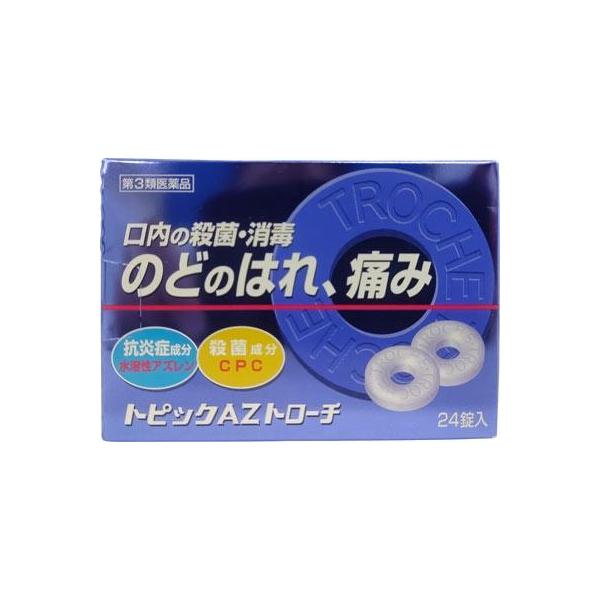 在庫状況：在庫僅少/★携帯電話でご覧の方はPC版説明文又は全文を読むをご確認ください/キーワード:●のどの炎症による声がれ・のどのあれ・のどの不快感・のどの痛み・のどのはれ●口腔内の殺菌・消毒、口臭の除去/[トピツクAZトロチ24T]