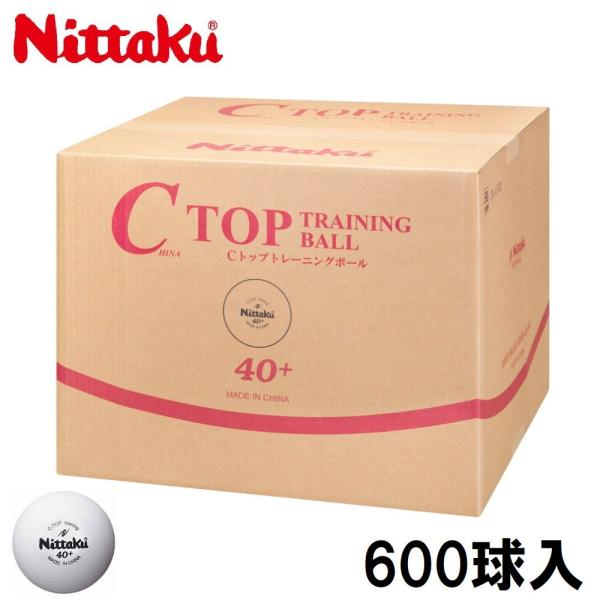 在庫状況：お取り寄せ/3日〜8日で出荷/※お買い上げ後には、商品箱に記載されております(使用上・保管上の注意)を必ずご確認願います。◆【予算にうれしいだけじゃない練習球!】◆予算にうれしいだけじゃない練習球!ニッタクプラ3スターに近い性質の...