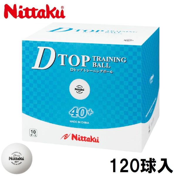 在庫状況：在庫僅少/※お買い上げ後には、商品箱に記載されております(使用上・保管上の注意)を必ずご確認願います。◆10ダース(120個)入。◆卓球ロボットでの練習にも適しています/[NTNB1520]