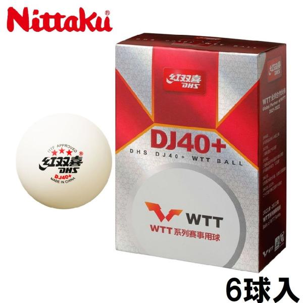 在庫状況：お取り寄せ/※国内大会での使用はできません。◆中国紅双喜社製の国際卓球連盟公認球。/[NTNB1506]