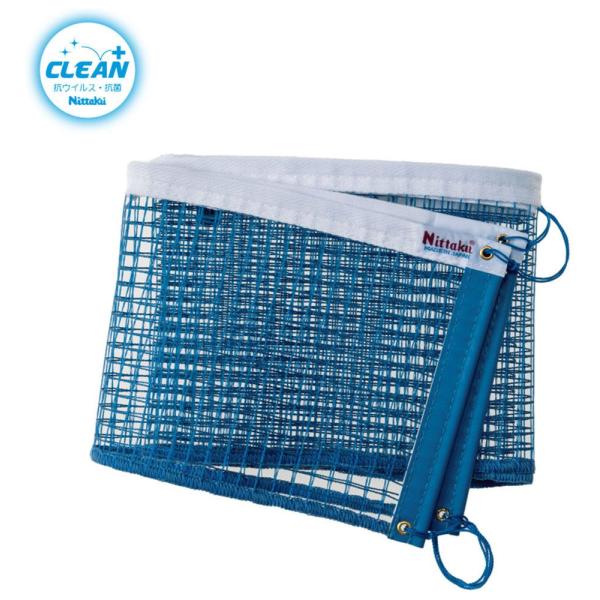 在庫状況：お取り寄せ/◆抗ウイルス・抗菌仕様のラージボール専用ネット◆日本卓球協会検定品(J.T.T.A.A.)/[NTNT351609]