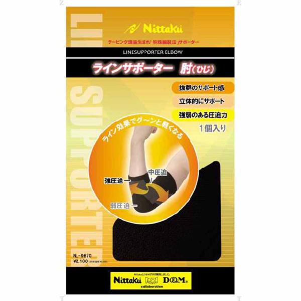 在庫状況：お取り寄せ/3日〜8日で出荷/◆サポーター専門メーカー(D＆M)とのコラボレーション、筋肉や靱帯を効率よくサポート!◆強弱のある特殊編み製法による圧迫力で、肘を立体的にサポート◆ケガの予防や肘や肩の痛みに効果的/[NTNL9670...