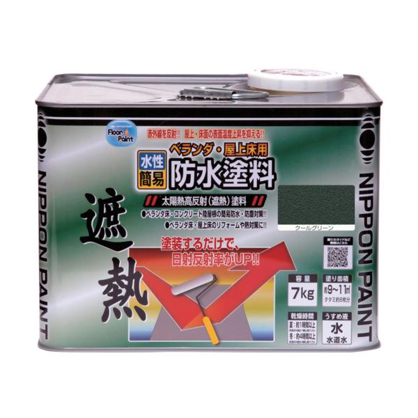 在庫状況：お取り寄せ/取引先在庫あり3日〜5日で出荷/◆本製品は(遮熱性能下塗りシーラー)と組み合わせて使用することで、遮熱効果を十分に発揮します。◆耐水性、耐アルカリ性、耐候性、耐久性にすぐれた簡易防水塗料です。◆赤外線を反射させ、屋上・...