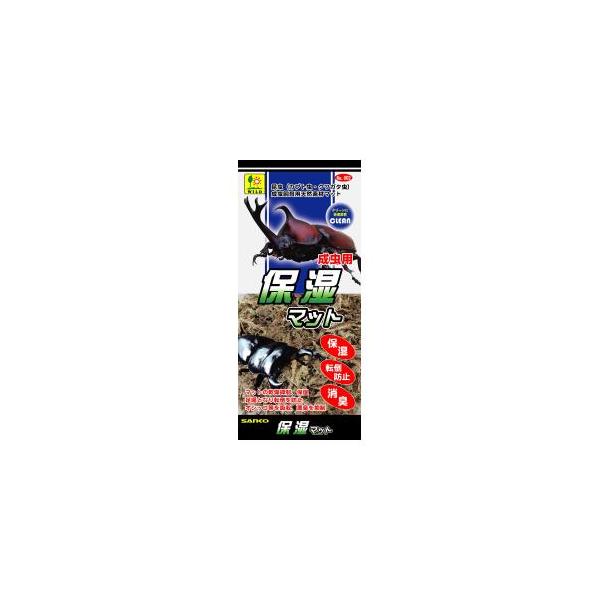 在庫状況：お取り寄せ/5日〜7日で出荷/※商品画像とデザイン・カラーが異なる場合がございます。予めご了承下さい。◆天然素材(水苔)を使用。◆スポンジに似た構造になっている水苔の細胞は、吸水・保湿力抜群。◆水を含ませて、昆虫マットの上に敷くと...