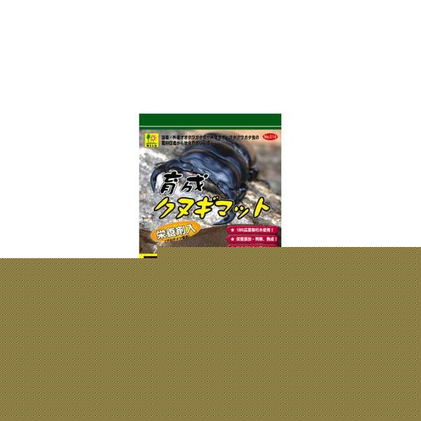 在庫状況：お取り寄せ/5日〜7日で出荷/※商品画像とデザイン・カラーが異なる場合がございます。予めご了承下さい。◆広葉樹材朽木を粉砕し栄養剤(プロテイン配合)を添加し、発酵熟成させ、外産、国産オオクワガタやオオヒラタクワガタ虫の産卵から幼虫...