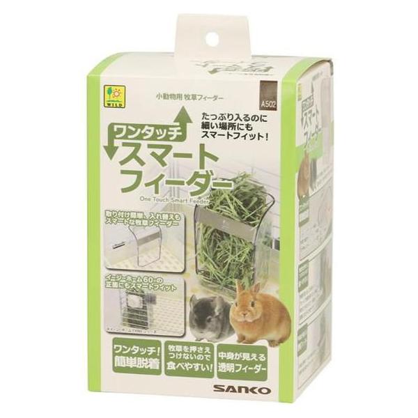 在庫状況：お取り寄せ/5日〜7日で出荷/※仕様やパッケージは、リニューアルなどの理由で変更になっている場合がございます。予めご了承下さい。※本品はうさぎやモルモット、チンチラ、デグー等の小動物飼育ケージ設置用の牧草フィーダーです。他の目的に...