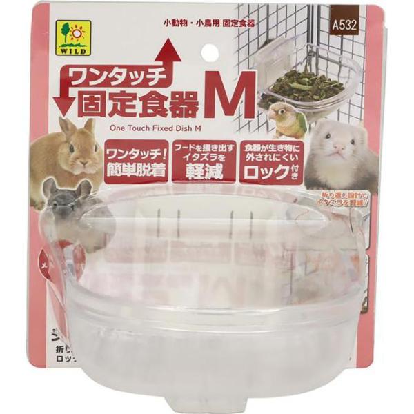 在庫状況：お取り寄せ/5日〜7日で出荷/※仕様やパッケージは、リニューアルなどの理由で変更になっている場合がございます。予めご了承下さい。◆ジョイントでワンタッチ脱着!しっかり固定!折り返し設計でフードの掻き出し等のイタズラの軽減!ロック機...