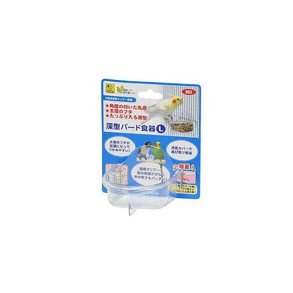 在庫状況：お取り寄せ/5日〜7日で出荷/※商品画像とデザイン・カラーが異なる場合がございます。予めご了承下さい。※諸注意・本品は小型インコ、中型インコやフィンチ等の小鳥用の飼育ケージ内取り付け用食器です。他の目的及び他の生体には使用しないで...
