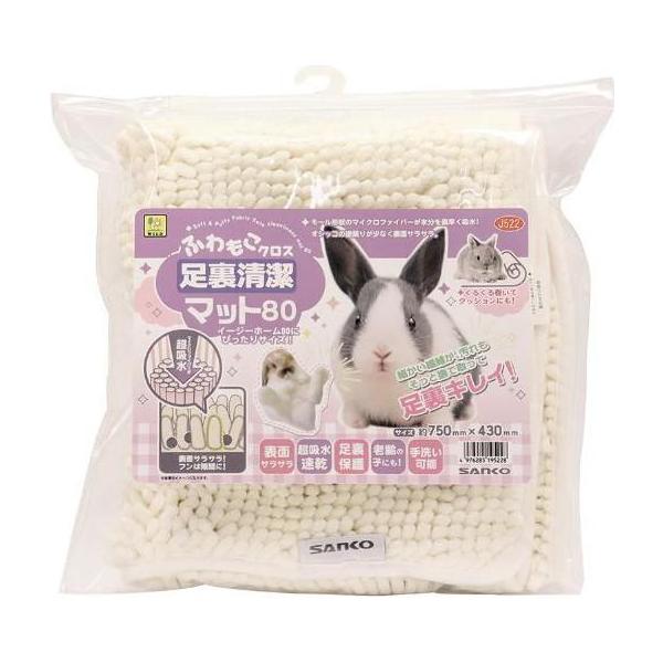 在庫状況：お取り寄せ/5日〜7日で出荷/※仕様やパッケージは、リニューアルなどの理由で変更になっている場合がございます。予めご了承下さい。◆モール形状のマイクロファイバーが水分を素早く吸水するマットです。◆オシッコの逆戻りが少なく表面がさら...