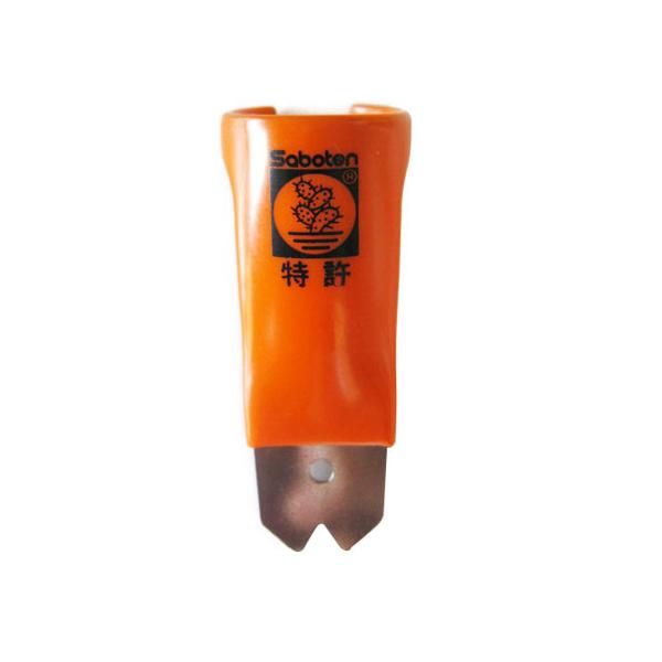 在庫状況：お取り寄せ/3日〜4日で出荷/◆草取り爪/[5Dサボテン]