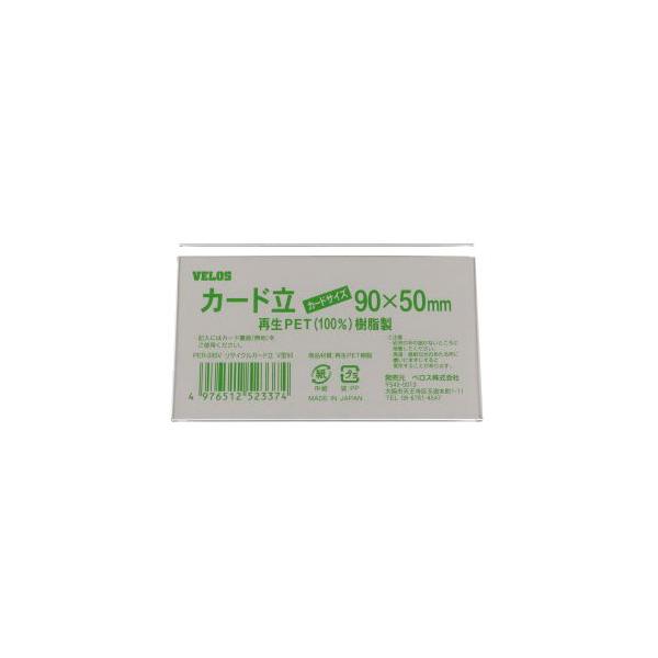 在庫状況：お取り寄せ/お届け：2〜3週間/◆100％再生PET樹脂使用/[PER090V]