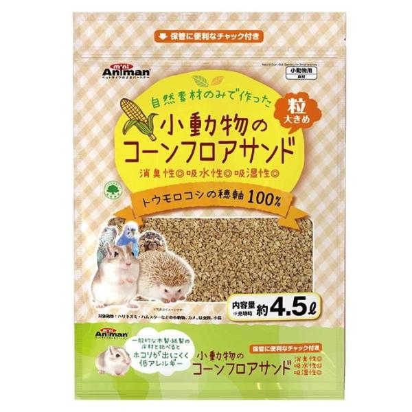 在庫状況：お取り寄せ/7日〜10日で出荷/※仕様及び外観は改良のため予告なく変更される場合がありますので、最新情報はメーカーページ等にてご確認ください。トウモロコシの穂軸100％　自然素材のみで作った小動物専用の床材◆消臭性、吸水性、吸湿性...