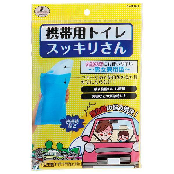 在庫状況：お取り寄せ/◆女性の方にも使いやすい男女兼用型。◆ブルーなので使用後の見た目が気にならない。◆乗り物酔いにも便利で、災害などの緊急時にも。/[M9650キヤプテンスタツグ]