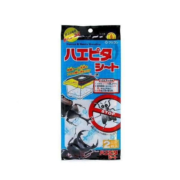 在庫状況：お取り寄せ/5日〜7日で出荷/※仕様やパッケージは、リニューアルなどの理由で変更になっている場合がございます。予めご了承下さい。◆飼育ケース本体とフタの間に挟むだけ。飼育ケースに集まるコバエの侵入を防ぎます。■材質：不織布■シート...