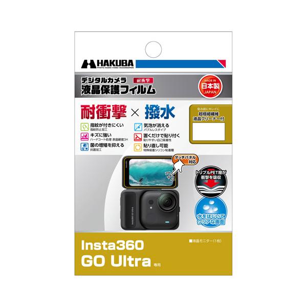 在庫状況：お取り寄せ/3日〜5日で出荷/2025年10月 発売/◆耐ショック・防水モデルに適した(耐衝撃)(撥水)液晶保護フィルム◆トリプルPET層が衝撃や傷から液晶画面を守ります◆表面には撥水、指紋防止、抗菌、ハードコート加工、粘着面はバ...