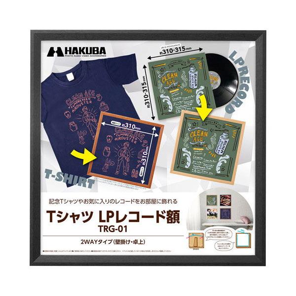 在庫状況：在庫僅少/2022年04月 発売/※画像はイメージです。◆お気に入りのTシャツやレコードジャケットでお部屋をオシャレに演出◆卓上、壁掛けの2WAYタイプ◆前面板は軽くて割れにくいPS板/[FWTRG01BK]