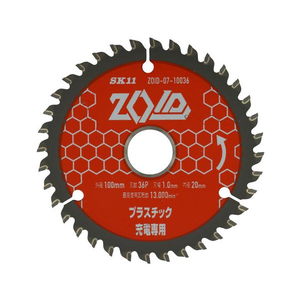 在庫状況：お取り寄せ/取引先在庫あり2日〜4日で出荷/◆充電丸鋸の為に設計されたニュータイプチップソー。◆充電丸鋸12〜40V専用です。/[ZOID0710036]