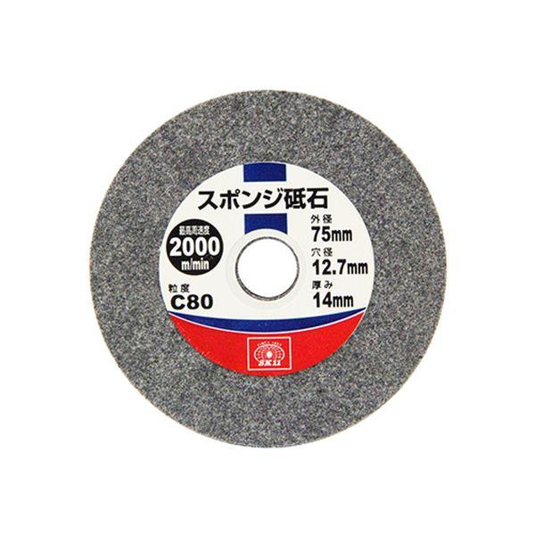 在庫状況：お取り寄せ/取引先在庫あり2日〜4日で出荷/◆深いキズをつけずにきれいな仕上がり面が得られます◆鉄・ステンレス・アルミ・銅・真鍮などの金属研磨◆目詰まりしにくく、切削熱によるヤケがありません/[スポンジトイシ75]