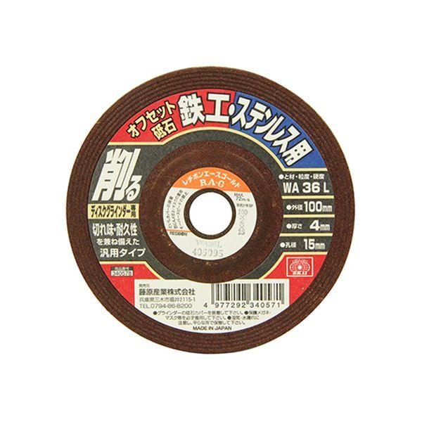 在庫状況：お取り寄せ/取引先在庫あり2日〜4日で出荷/◆切れ味・耐久性を兼ね備えた汎用タイプの砥石◆一般鋼材・鋳鉄・ステンレス鋼の研削◆研削力のあるWA砥材配合で、ステンレス鋼も強力に研削できます/[OTTS1004]