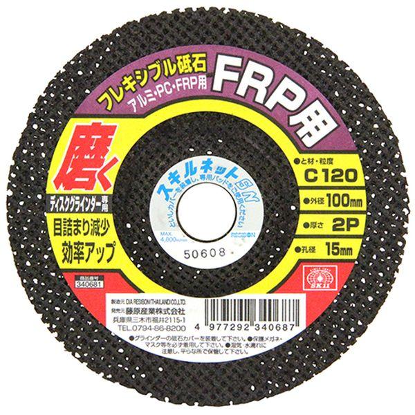 在庫状況：お取り寄せ/取引先在庫あり2日〜4日で出荷/◆目詰まり減少で効率がアップします◆FRPやプラスチックの研磨作業◆目詰まりしにくいネットタイプで効率よく研磨できます/[FTFP120]