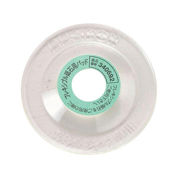 在庫状況：お取り寄せ/取引先在庫あり2日〜4日で出荷/保護メガネ・マスクなど安全保護具を着用して正しく安全にご使用下さいオーバースピードや側面使用はしないでください砥石に、カケ、歪み、ヒビ、ワレ、水ぬれ、油ぬれなどの使用上有害な欠陥がないこ...