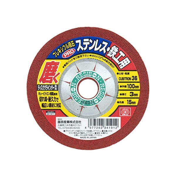 在庫状況：お取り寄せ/取引先在庫あり2日〜4日で出荷/保護メガネ・マスクなど安全保護具を着用して正しく安全にご使用下さいオーバースピードや側面使用はしないでください砥石に、カケ、歪み、ヒビ、ワレ、水ぬれ、油ぬれなどの使用上有害な欠陥がないこ...