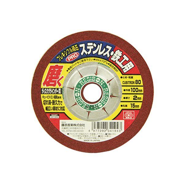 在庫状況：お取り寄せ/取引先在庫あり2日〜4日で出荷/保護メガネ・マスクなど安全保護具を着用して正しく安全にご使用下さいオーバースピードや側面使用はしないでください砥石に、カケ、歪み、ヒビ、ワレ、水ぬれ、油ぬれなどの使用上有害な欠陥がないこ...