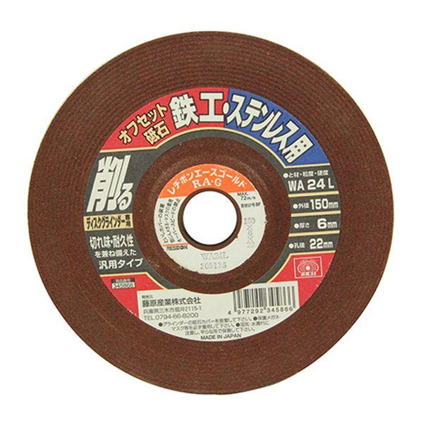 在庫状況：お取り寄せ/取引先在庫あり2日〜4日で出荷/◆切れ味・耐久性を兼ね備えた汎用タイプの砥石◆一般鋼材・鋳鉄・ステンレス鋼の研削◆研削力のあるWA砥材配合で、ステンレス鋼も強力に研削できます/[OTTS150]