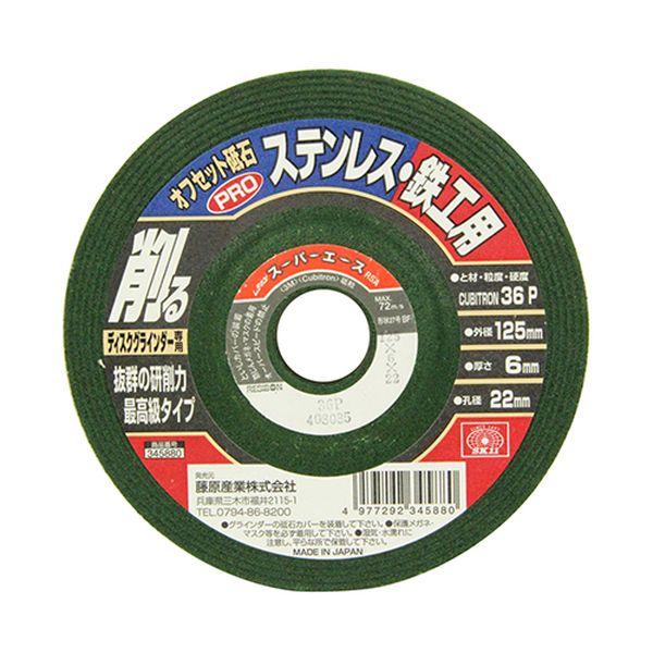 在庫状況：お取り寄せ/取引先在庫あり2日〜4日で出荷/◆抜群の研削力がある最高級タイプの砥石◆ステンレス鋼・一般鋼材・鋳鉄の研削◆キュービトロン砥材配合で抜群の研削力と耐久性を実現しました/[OTPST125]
