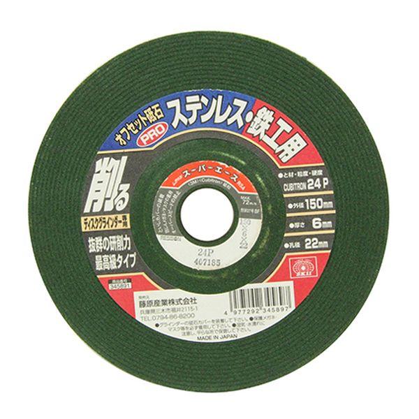 在庫状況：お取り寄せ/取引先在庫あり2日〜4日で出荷/◆抜群の研削力がある最高級タイプの砥石◆ステンレス鋼・一般鋼材・鋳鉄の研削◆キュービトロン砥材配合で抜群の研削力と耐久性を実現しました/[OTPST150]