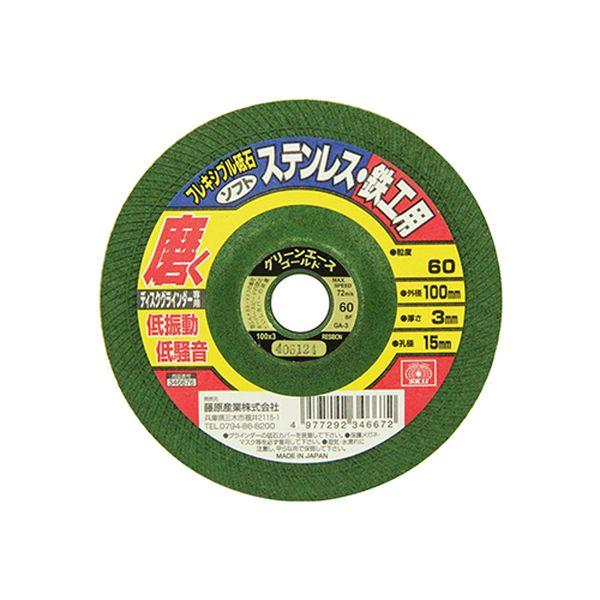 在庫状況：お取り寄せ/取引先在庫あり2日〜4日で出荷/保護メガネ・マスクなど安全保護具を着用して正しく安全にご使用下さいオーバースピードや側面使用はしないでください砥石に、カケ、歪み、ヒビ、ワレ、水ぬれ、油ぬれなどの使用上有害な欠陥がないこ...
