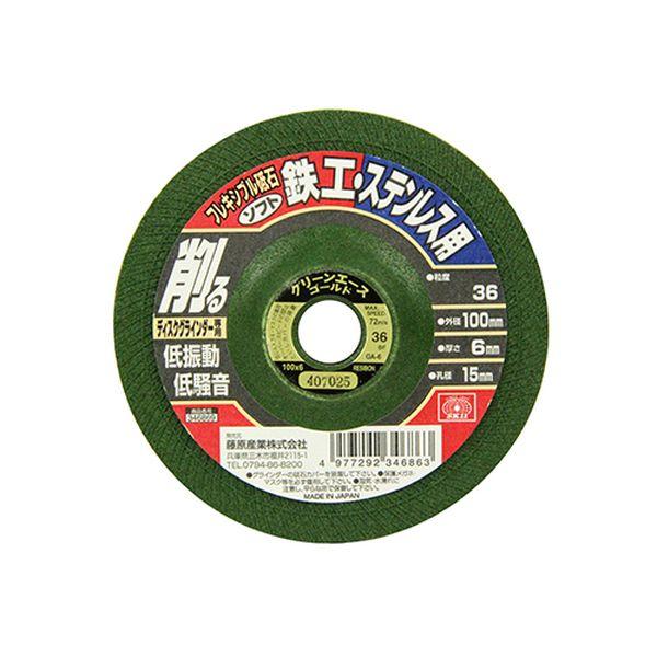 在庫状況：お取り寄せ/取引先在庫あり2日〜4日で出荷/保護メガネ・マスクなど安全保護具を着用して正しく安全にご使用下さいオーバースピードや側面使用はしないでください砥石に、カケ、歪み、ヒビ、ワレ、水ぬれ、油ぬれなどの使用上有害な欠陥がないこ...