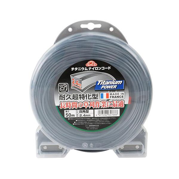 在庫状況：お取り寄せ/取引先在庫あり2日〜4日で出荷/※画像はイメージです。◆草刈用ナイロンコードです。◆小石の多いところ・フェンス、塀の際・雑草、植木の周囲での作業に最適です。◆耐久性超特化型なので長時間の草刈り作業に最適です。/[チタニ...